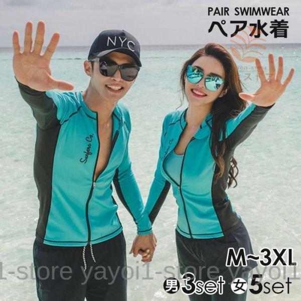 フィットネス水着 水着 ラッシュガード 5点上下セット 紫外線対策 トランクス レディース メンズ UVカット ショートパンツ 体型カバー スポーツブラ サーフパンツ 男性4点セット パット付 ペア ファッション S M L XL 安全 海...