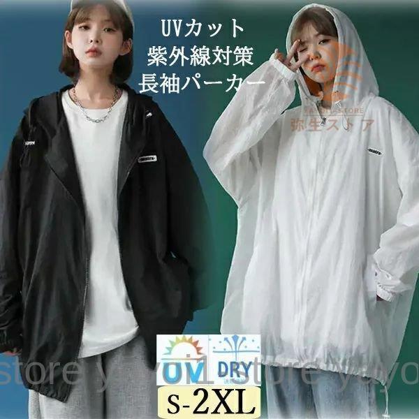 ラッシュガード パーカー  ?［UPF］等級の『UPF50+』  ?［吸汗速乾］汗を吸収してすばやく発散、サラサラの肌触りが持続  ?［ストレッチ］縦横に伸びる4WAYストレッチ  ?［耐塩素加工］塩素消毒のプールの使用による生地の劣化を防...