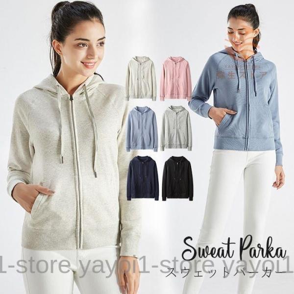 パーカー レディース トップス 長袖 ジップアップパーカ スウェット カットソー フルジップパーカ 綿 コート UVパーカー トレーニング 春 秋 ジップパーカー スポーティ スポーツ カジュアル UVカット ブラック ネイビー グレー M...
