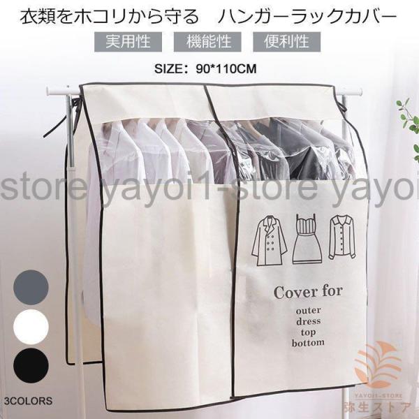 商品説明：洋服カバー 透明タイプスーツカバー 衣類カバー カバー 衣類収納袋 ホコリカビ 繰り返す使用可能 衣類収納コート?ワンピースサイズ 衣類カバーカラー：写真通りサイズ：写真通り商品詳細※記載のないアクセサリー、小物等は付属しません※...