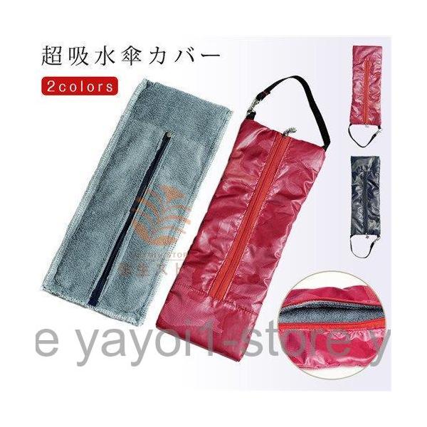 電車や室内でも、すぐにしまえ るからバッグも濡れません。雨に濡れた折り畳み傘/?傘をそのまま収納できる便利なアイテム。外側は撥水性に優れた高密度オックスフオ一ド生地濡れた傘を袋に入れると吸水効果のあるマイクロファイバ一が 傘についた水分をサ...