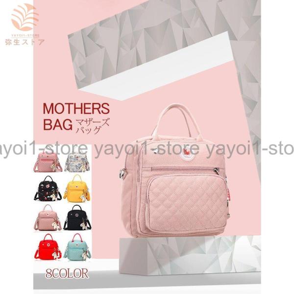 【商品詳細】◆素 材：ナイロン、ポリエステル◆カラー：写真色◆サイズ：ヨコ26*タテ26*マチ10cm連携キーワード：マザーズバッグ トート おしゃれ ショルダー 軽量 ママバッグ 2way 大容量 多機能 ベビー 哺乳瓶 収納 出産祝い ...