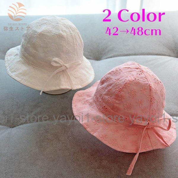 おしゃれなベビー用ハットです。レース素材で、透気性が抜群、ムシムシしません。日常のあらゆるシーンで活躍?【サイズについて】ワンサイズ（頭まわり42-48cm  調節可能）参考サイズ3カ月〜1歳半【素材について】綿混