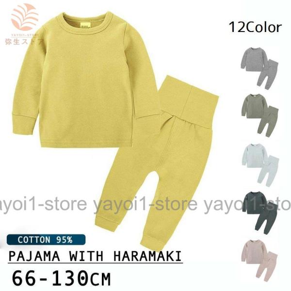 デザインがシンプル無地で、温かみのあるカラー豊富の中からお選び頂ける腹巻付きパジャマ。【サイズについて】画像をご参照下さい。【素材について】綿95パーセントポリウレタン5パーセント※伸縮性：あり【カラーについて】生産ロットにより柄の出方や色...