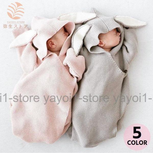 耳付きうさぎモチーフのデザインがとってもキュートなニットおくるみです。出産祝いなどにもオススメです?【サイズについて】画像をご参照ください。【素材について】アクリル、その他【カラーについて】生産ロットにより柄の出方や色の濃淡が異なる場合がご...