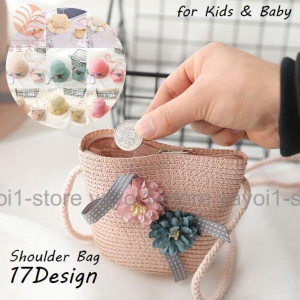 シンプルなデザインにコサージュ＆リボンが上品でガーリー?ミニサイズかごバッグ風の子供用ポシェットです。普段使いから、ちょっとしたお出掛け?お呼ばれなどでも◎