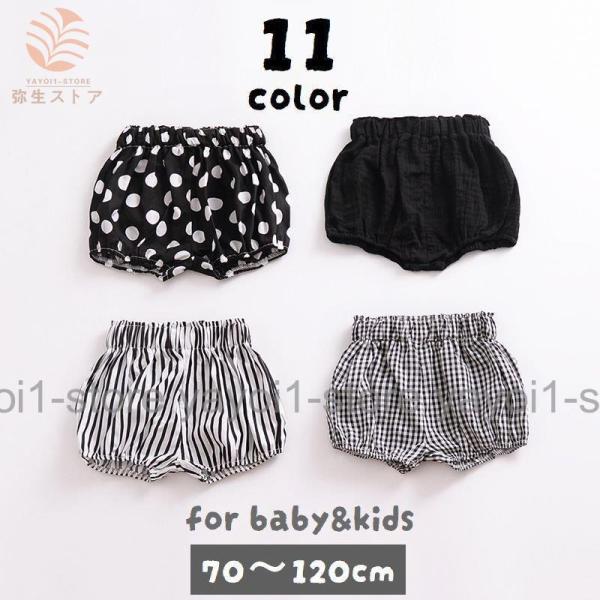 まあるいシルエットがかわいさ満点のベビー〜キッズ用のブルマパンツです。デザインの異なる、柄タイプと無地タイプの2種類からお気に入りを見つけてください?【サイズについて】画像をご参照ください。【素材について】綿混【カラーについて】生産ロットに...