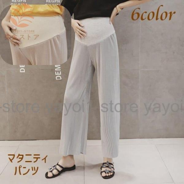 ワイドレグの薄手のマタニティパンツです。冷んやり涼し気な素材なので、春や夏にオススメです。妊婦さん用なので、お腹まわりのサイズは調節可能◎裾をセルフカットできるのもうれしいポイント◎無地なので、どんなトップスとも相性抜群ですね。【サイズにつ...