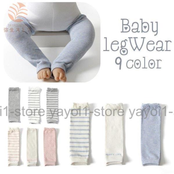 お洋服に合わせやすい！シンプルで可愛いベビーレッグウォーマーです。ハイハイ時のひざの保護や、外出時の日焼け対策にも?【サイズについて】画像をご参照ください。【素材について】綿混【カラーについて】生産ロットにより柄の出方や色の濃淡が異なる場合...