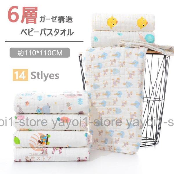 【サイズ】（約）110*110cm【素材】 コットン（綿）赤ちゃんのお肌にやさしいガーゼ素材のおくるみです。通気性の良いモスリンコットンを使用。柔らかくて肌ざわりが良いうえに丈夫な為、長くご使用いただけます。日差しや冷房から、大切な赤ちゃん...