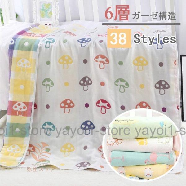 【素材】 コットン（綿）赤ちゃんのお肌にやさしいガーゼ素材のおくるみです。通気性の良いモスリンコットンを使用。柔らかくて肌ざわりが良いうえに丈夫な為、長くご使用いただけます。日差しや冷房から、大切な赤ちゃんを守ります。おくるみはもちろん、シ...