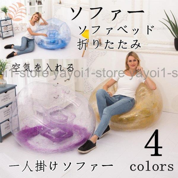 エアソファ クッション エアーベッド 折りたたみ エアーソファ エアークッション ビーチ BBQ 昼寝 アウトドア ハンモック代わりに空気を入れるだけ!15秒で完成するどこでもエアソファーが登場!屋外でも自宅並みのマッタリ感海、山でももっと...