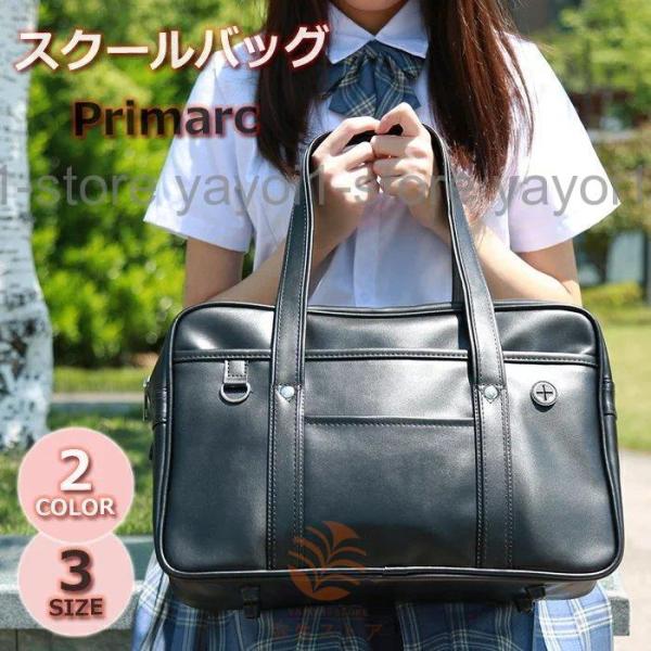 スクールバッグ 合皮 ブラウン サブバッグ 中学生 女子 高校生 防水 PU素材 手提げ 肩掛け 通学サブ スクバ スクール バッグ ショルダー サブバッグ おしゃれ 2カラー 2サイズ*カラー：ブラック/ブラウン*サイズ（cm）Ｌ：横40...