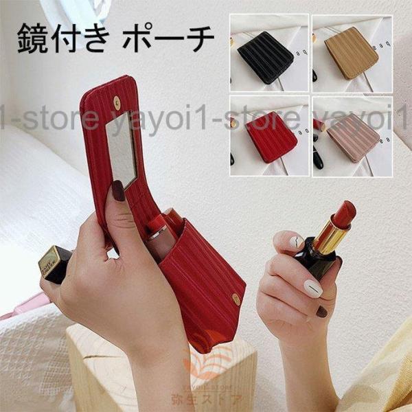 商品特徴ミラー搭載リップケース《どこでもサッとリップだけ！》鞄の中で探す手間が無くなる！リップクリームや口紅など、サッと出せて、すぐに使える！女子力UP！《高級感漂うクロコダイル調》パーティーや結婚式でも大活躍。ドレスに合うエレガントなデザ...