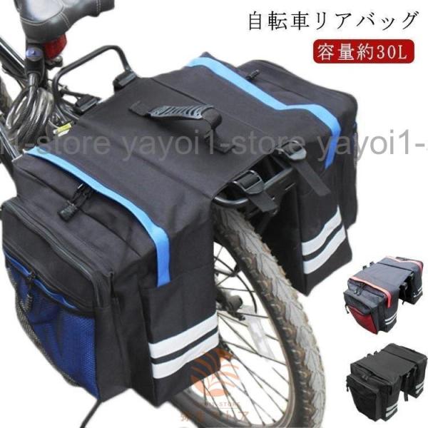 キャリアバッグ自転車サイドバッグ30L自転車リアバッグ防水自転車バッグ大型パニアバッグ反射加工サイクルバッグ収納バッグ大:キャリアバッグ自転車サイドバッグ30L自転車リアバッグ防水自転車バッグ大型パニアバッグ反射加工サイクルバッグ収納バッグ...