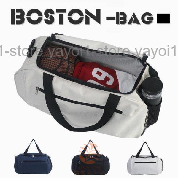 バスケットボール バレーボール サッカー 野球 ランニング マラソン バドミントン テニス 卓球 フットサル など部活?合宿?遠征?旅行用とあらゆるシーンに便利なバック。大容量。スマホなどちょっと収納ポケット付き。卒団や記念品としておすすめ...