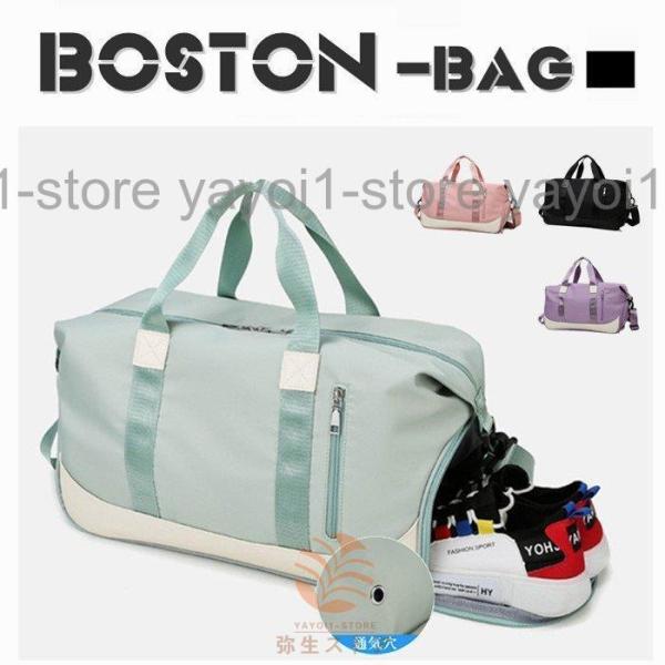 たくさん入る、大容量のボストンバッグです！旅行やスポーツ用、アウトドア用としてもマルチに使えるバッグ。ショルダーベルト付きで2wayで使えます。どんなコーデにもぴったりハマる、シンプルなデザインです。。■摩擦に強い素材で、耐久性に優れた一品...