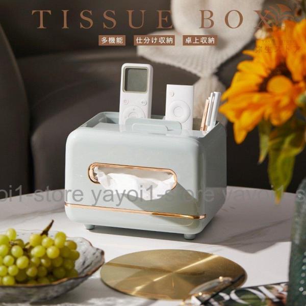 【ポイント】省スペースでスッキリ多機能ティッシュケース卓上のリモコン ペン メガネ カギ スマホ アクセサリー 時計など小物をまとめて収納できるスマホスタンドやメガネ置きとしてもご利用いただけます。散らかりやすい小物類も一緒に収納しておける...