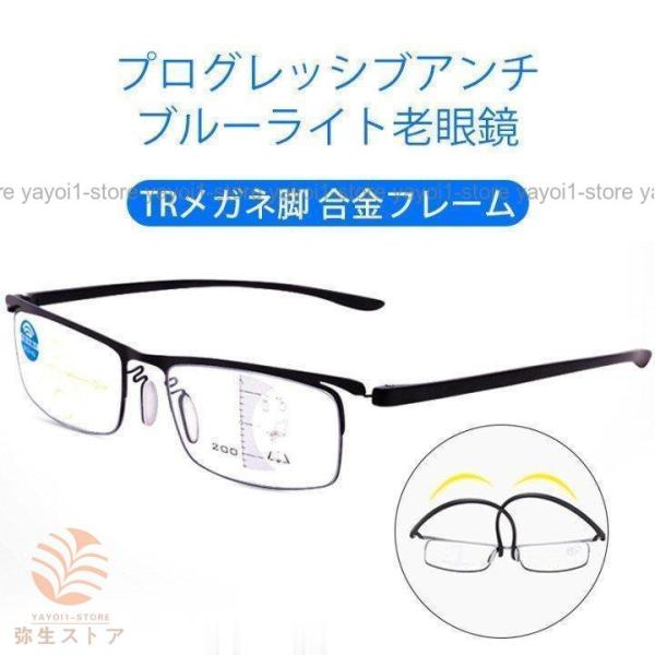 うにストアの老眼鏡 おしゃれ プログレッシブアンチブルーライト老眼鏡 度数チェック表 輕量 敬老の日 プレゼント PC眼鏡ならYahoo!ショッピング！ランキングや口コミも豊富なネット通販。更にお得なPayPay残高も！スマホアプリも充実で...