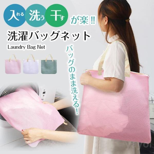 ランドリーバッグ 洗濯ネット 持ち運び メッシュ 洗える 仕切り*カラー：ピンク ホワイト グリーン*サイズ：46cm*41cm