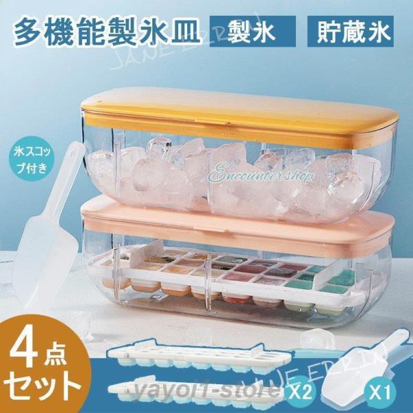 製氷皿 収納ボックス付き 氷スコップ付き 蓋付き ふた付き フタ付き製氷器 シリコン 製氷器 氷塊 アイストレー  取り出しやすい製氷機 氷入れ容器 自分で作る ミルクティーショップ専用 健康安全素材 お茶 お酒 お菓子 耐久性 アイスキュ...
