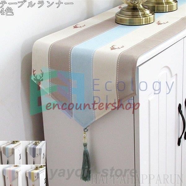 テーブルランナーテーブルに素敵なアクセント雰囲気を変えておもてなしを！【入数】1枚【カラー】4色ブルー、ピンク、グレー、イエロー【サイズ】 約33*130cm約33*140cm約33*150cm約33*160cm約33*170cm約33*1...