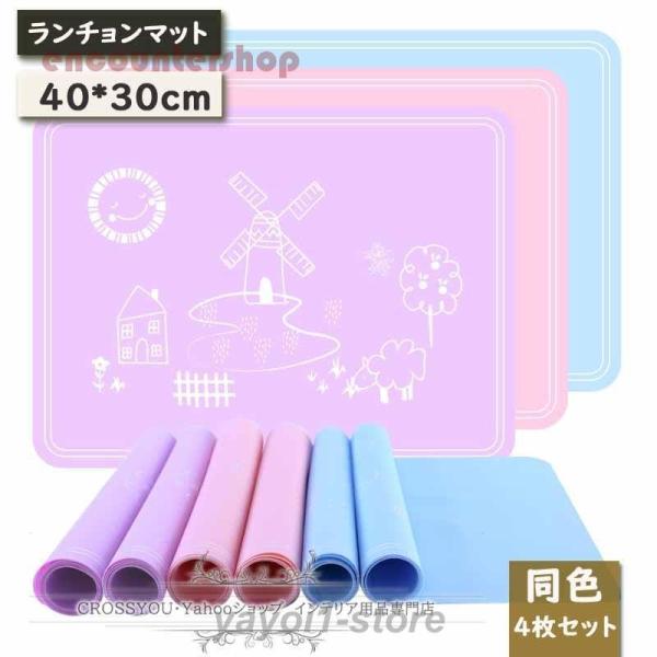 商品：ランチョンマット素材：食品級シリコーンセット内容：ランチョンマット*4北欧風ランチョンマット、上品で光沢感?高級感があり、食卓を鮮やかに彩ります。汚れてもさっとふき取ることができ、 水洗いも出来るので清潔さをキープできます。とてもお手...