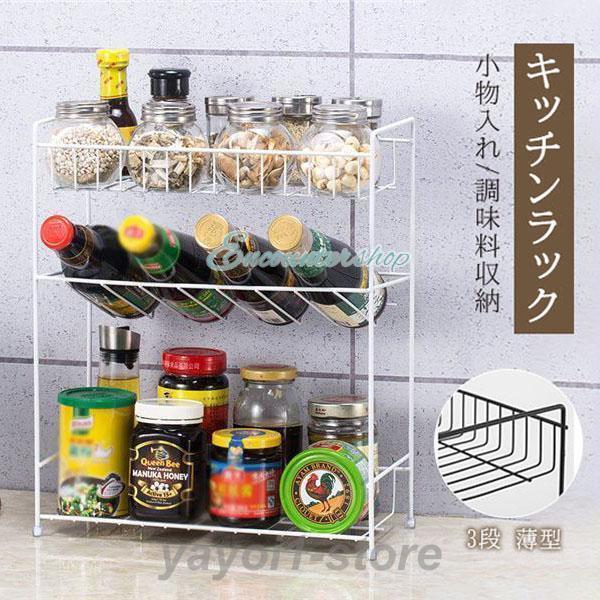 商品詳細：カラー：/ホワイト/ブラックサイズ：/フリーサイズ【商品説明】各段の高さが違うので、小ぶりなスパイスの瓶や背の高いボトルまで幅広く対応◎よく使う調味料を手に取りやすい場所にまとめておけるから、調理がスムーズにはかどります◎デッドス...