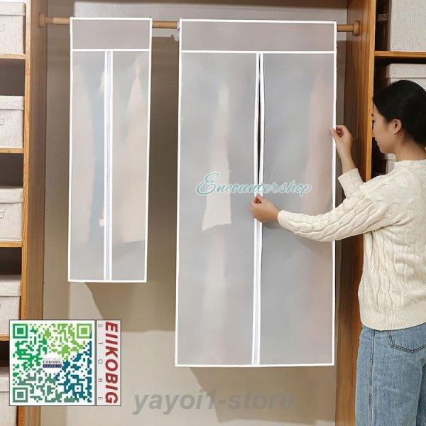 ■ 品名：衣装カバー■ 素材：PEVA■ タイプ：全8タイプ■ サイズ：写真参考キーワード：衣装カバー 洋服カバー 半透明タイプ まとめてタイプ ホコリ防止 衣替え 衣類収納ケース 取り付け簡単 衣類カバー ウエアカバー 洋服カバー 衣類 ...