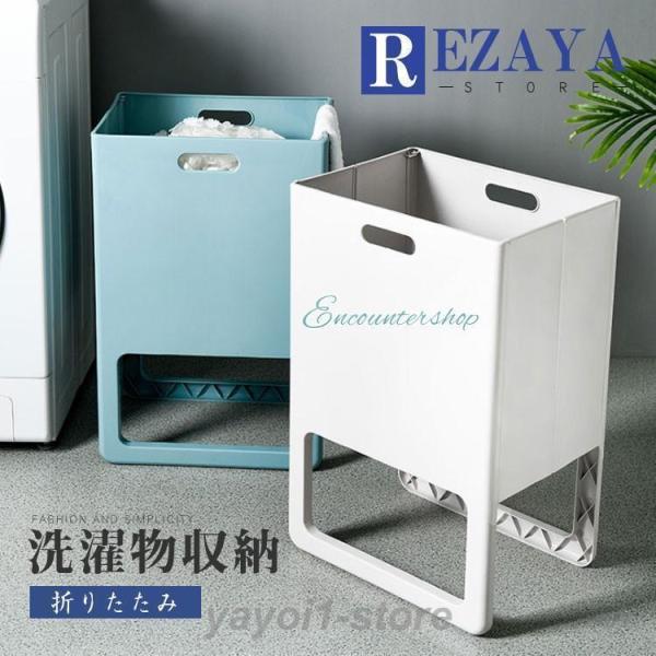 ■ 品名：洗濯物収納■ 素材：PP■ カラー：全4色■ サイズ：39.8*29.2*61ワード：ランドリーバスケット スリム 折りたたみ 洗濯カゴ おしゃれ 大容量 洗濯かご 折り畳み ランドリーラック ランドリー収納 洗濯カゴ 洗濯物入れ...