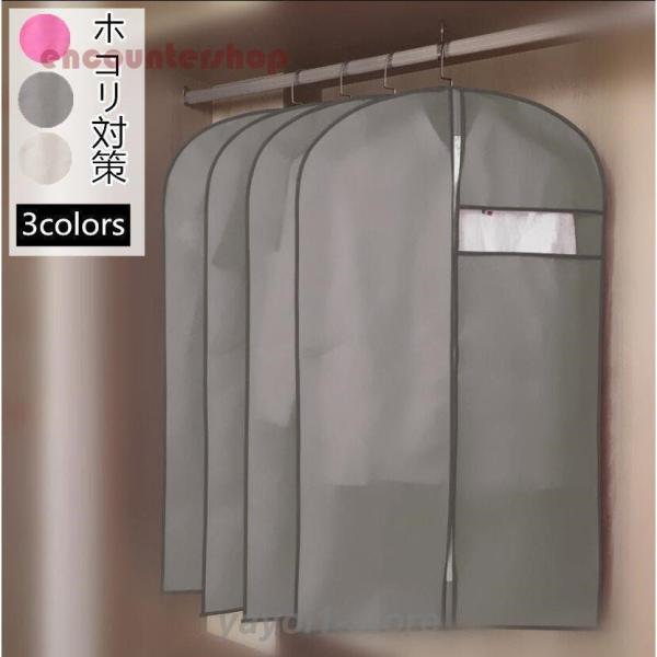 商品説明：洋服カバー 透明タイプスーツカバー 衣類カバー カバー 衣類収納袋 ホコリカビ 繰り返す使用可能 衣類収納コート?ワンピースサイズ 衣類カバーカラー：写真通りサイズ：写真通り※備考●実寸はメジャー採寸の為、若干の誤差が生じる場合が...