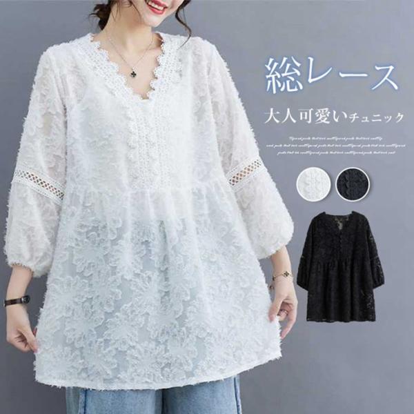 チュニック レディース 夏 ブラウス レース 森ガール レディースブラウス 刺? レースtシャツ 七分袖 ブラウス vネック 大人可愛い 透け感 カットソー 夏 ナチュラル ふんわり 柔らかい トップス エレガント フェミニン オシャレ可愛...