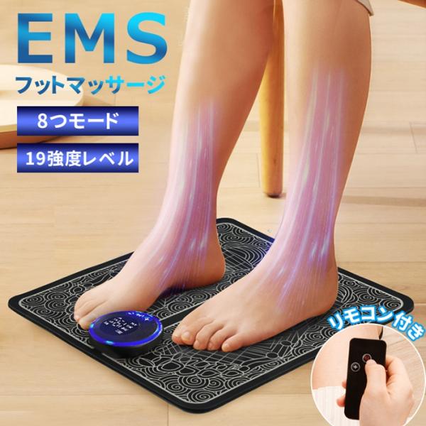 EMSフットマッサージパッド フットマッサージ リラクゼーション フットパッド EMSフットマッサージャー 筋肉痛を和らげる マシン 美脚マット 脚痩せ 男女兼用 8つモード 19段階強度 USB充電【品　番】dwdq01【サイズ】29×3...