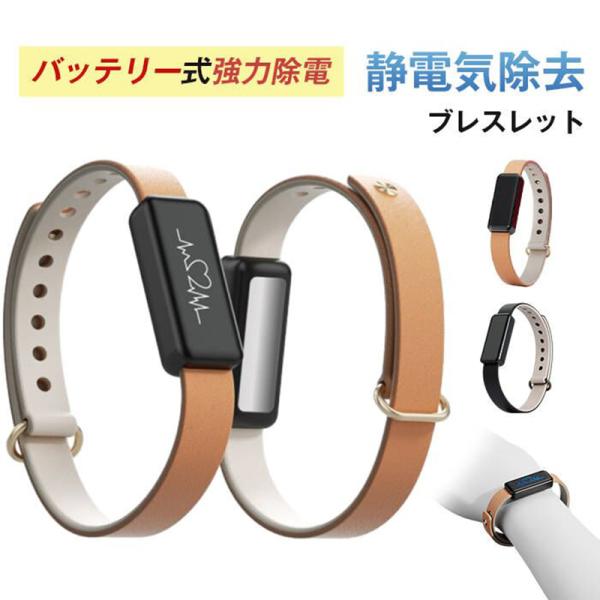 静電気除去 ブレスレット 静電気除去 バッテリー式 グッズ 静電気除去ブレスレット 静電気軽減 スポーツ 静電気防止 ブレスレット 静電気対策 グッズ サイズ調整可能 静電気軽減 ブレスレット 携帯便利 男女兼用 冬に最も適用品番：jing...