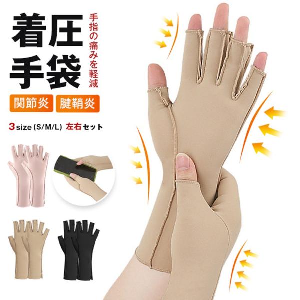 手指サポーター 着圧 手袋サポーター 手首 手指 ハンドサポーター バネ指 関節炎 腱鞘炎 親指 着圧手袋 固定 指なし 手首サポーター ハーフフィンガー スポーツ パソコン グローブ 手首固定 運動 スポーツケア 保護【品　番】kangj...