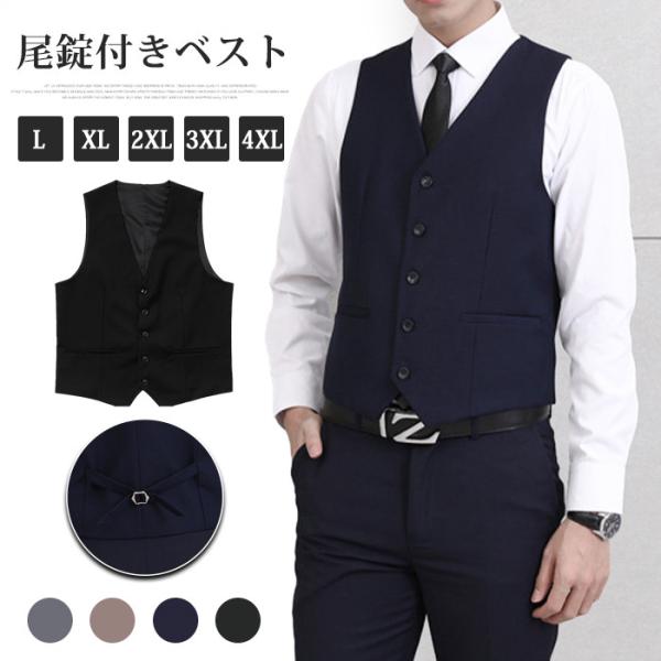ジレ スーツベスト メンズ 入学式 卒業式 新生活 洗える ビジネスベスト 尾錠付き フォーマル スリム 結婚式 ビジネス 【品　番】liying01【カラー】ブラック，グレー，ネイビー，カーキ【素材】ポリエステル【サイズ】L,XL,2XL...