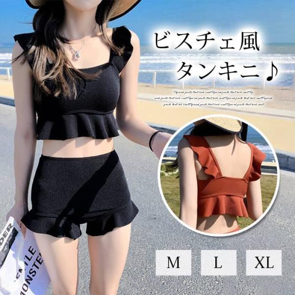 水着 レディース 体型カバー タンキニ ビスチェ風 ビキニセット フィットネス セクシー おしゃれ 夏 かわいい スポーツ 上下セット 水陸両用 パット付き 2点セット品番：mengmeng01カラー：コーヒー色ブラックサイズ： M L X...