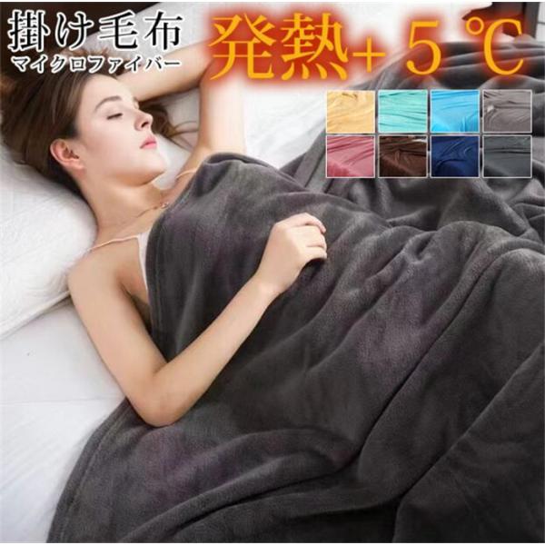 ■品番：mjfz01■ サイズ (約/cm)100×140cm（ハーフ）140x200cm（シングル）180×200cm （ダブル）カラー：ライトグレーネイビーグリーンダークピンクダークグレーブルーキャメルコーヒー色■ 素材ポリエステル乾燥...