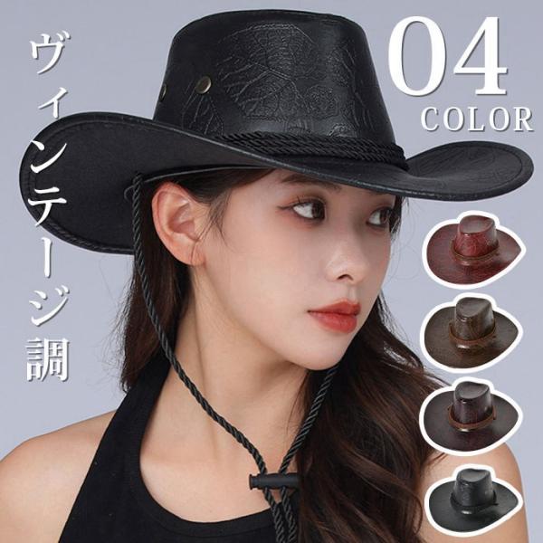 カウボーイハット 帽子 ヴィンテージ調 ハット PUレザー 帽子 メンズ ウエスタン ストローハット 中折れハット つば広 日よけ 旅行 レディース ユニセックス おしゃれ レザー風 UVカット あご紐付き 乗馬 　アメリカ品番：weide...