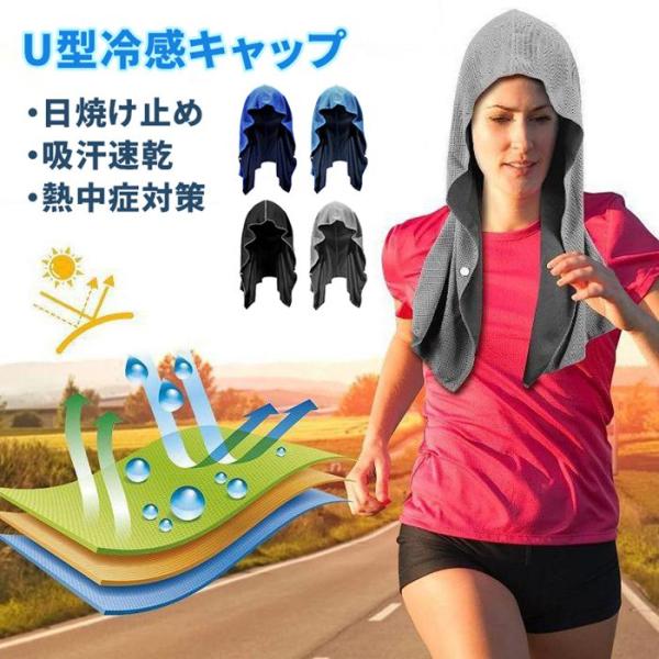 冷感タオル 冷却タオル 冷感バンダナ クールタオル 速乾タオル 65×30cm UVカット 極細冷感繊維使用 熱中症対策 冷感持続 吸汗速乾 携帯便利 暑さ対策グッズ【品　番】wyfz01【カラー】ネイビー、ブルー、ブラック、グレー【サイズ...