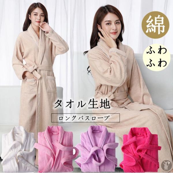 【品 番】yupao2【カラー】杏色、ホワイト、グレー、ピンク、パープル、ローズ【サイズ】M L XLM  着丈:100cm 肩幅:40cm バスト:105cm 袖丈:47cmL  着丈:110cm 肩幅:45cm バスト:110cm 袖丈...