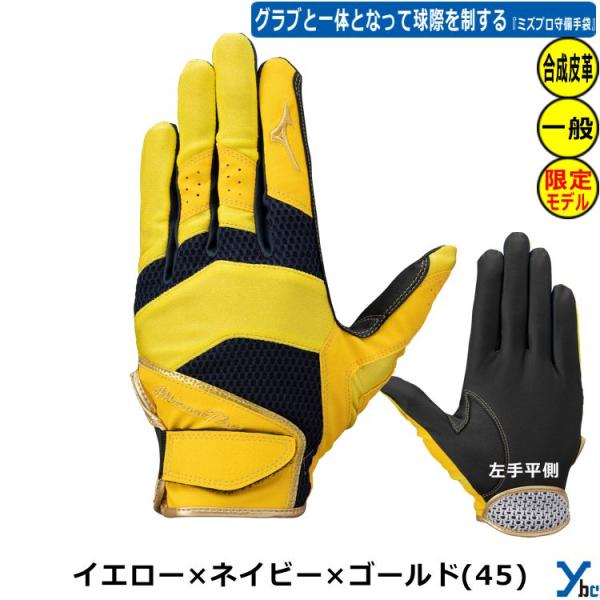 刺繍サービス ミズノプロ 守備用手袋 左手着用 右投げ用 1EJED074 2024SS ybc :1ejed074:Baseball Shop YBC - 通販 - Yahoo!ショッピング
