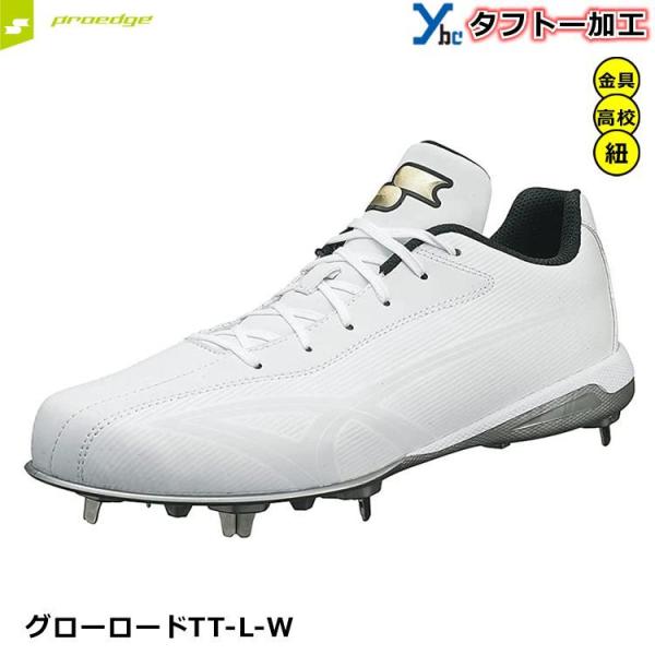 価格.com - SSK グローロードTT-LW SSF3200 (野球スパイク) 価格比較