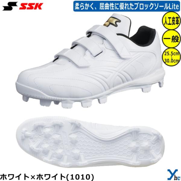 P革加工 ビビット加工 刺繍加工 SSK 野球 スパイク スターランナーMCL スタッドスパイク 一般用 SSF4200BL ybc 2024 :ssf4200bl:Baseball Shop ...