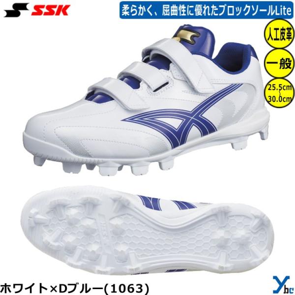 P革加工 ビビット加工 刺繍加工 SSK 野球 スパイク スターランナーMCL スタッドスパイク 一般用 SSF4200BL ybc 2024 :ssf4200bl:Baseball Shop ...