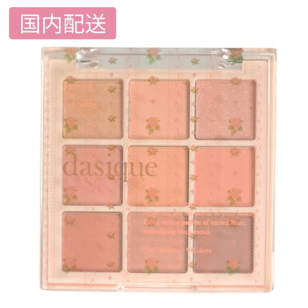 ■ 38 コーラルコテージ (Coral Cottage)あたたかみのある日差しを浴びたような、ピュアで肌なじみの良いコーラル。【商品仕様】・ブランド：dasique（デイジーク）・商品名：シャドウパレット (Shadow Palette)...