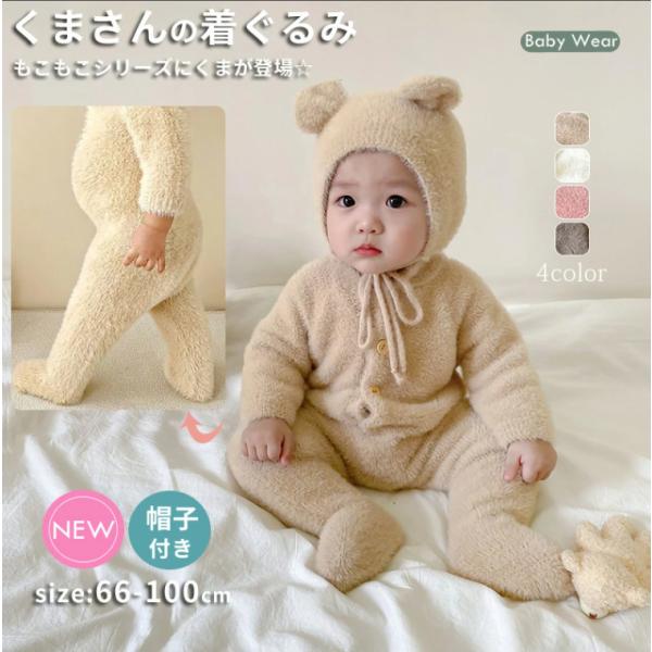 商品名 ロンパース カバーオール ベビー服 男の子 女の子 子供服素材 100%ミンク加工生産国 中国サイズ 【66】着丈58cm 袖丈23cm【73】着丈60cm 袖丈25cm【80】着丈62cm 袖丈27cm【90】着丈64cm 袖丈2...