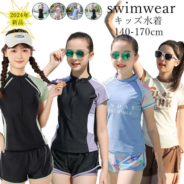 ・フィットネス水着 キッズ 水着 女の子 2点セット・大人気のスイムウェアが登場！・着せやすくぴったりフィット！・トップスが肌を露出を抑えて擦り傷や怪我から守る！・パパママ安心♪・簡単トータルコーデ！トップスとスカートの2点セット☆・お洋服...