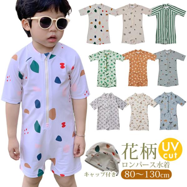 UVカットラッシュガードの登場☆なんとUPFは最高値50+の紫外線カット!!!紫外線からお子様のお肌を守ります。日焼け対策の他にも、・クラゲ対策・すり傷・ 水の中での冷え対策などの効果が期待できますよ。プール 海や海での強力な味方ですね。さ...