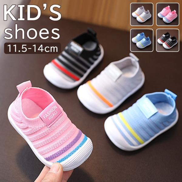 とてもキュートなシューズです☆お子様の足に優しい素材で作られ、柔らかく、履き心地バツグン！靴の内寸＝足長＋ 0.5cm~1cm　の方法でサイズをご選んでください。足長の測り方は1番長い指先から、かかとまでを直線で測った値です。※商品は製作上...